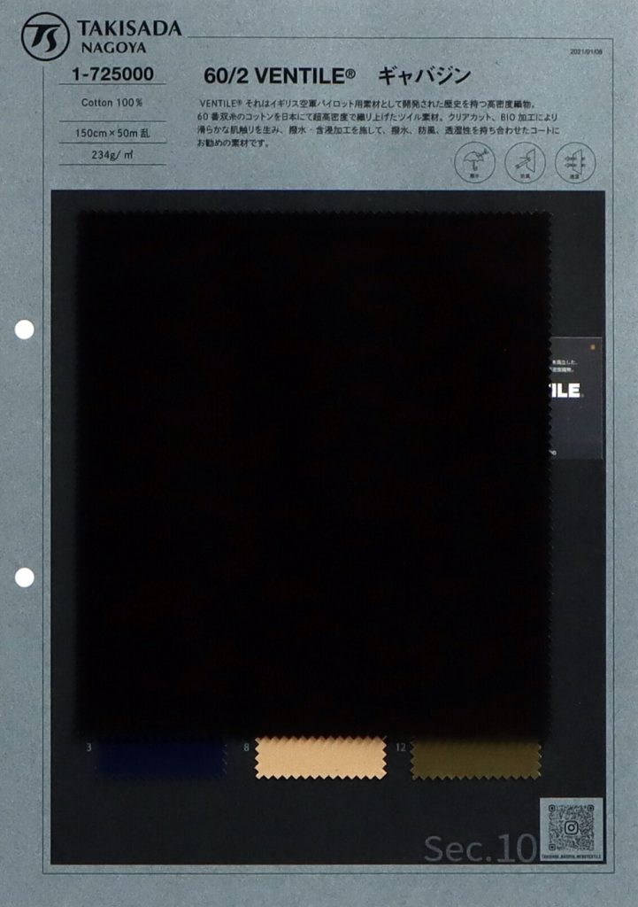 101-725000 60/2 VENTILE® ギャバジン – 瀧定名古屋株式会社 10課