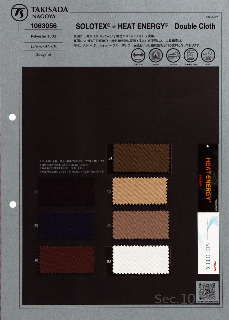 1063056 SOLOTEX®+HEAT ENERGY® Double Cloth – 瀧定名古屋株式会社 10課