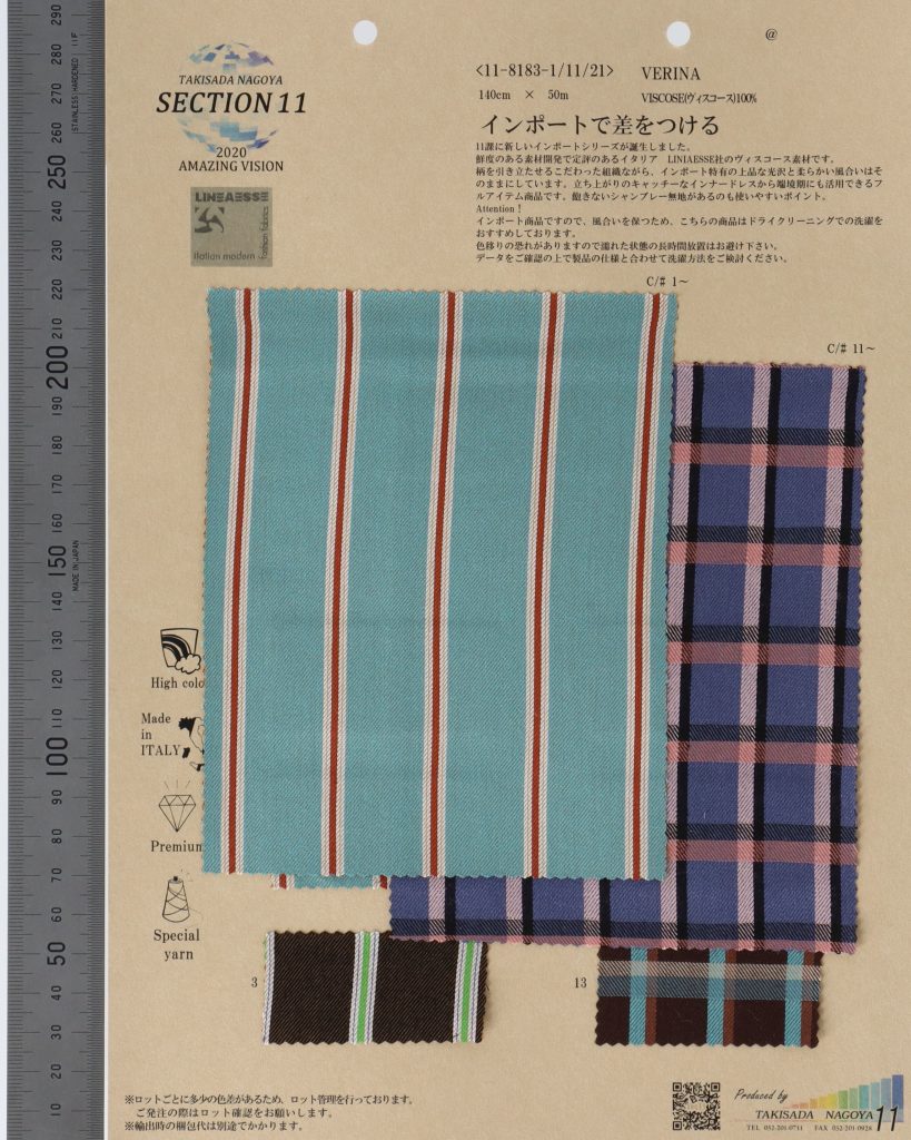 テキスタイル紹介 – ページ 14 – 瀧定名古屋株式会社 11課
