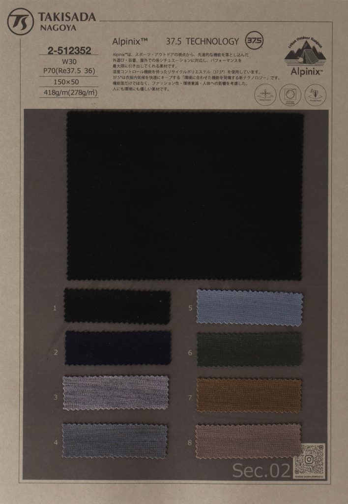 2-512352 – 瀧定名古屋株式会社 2課