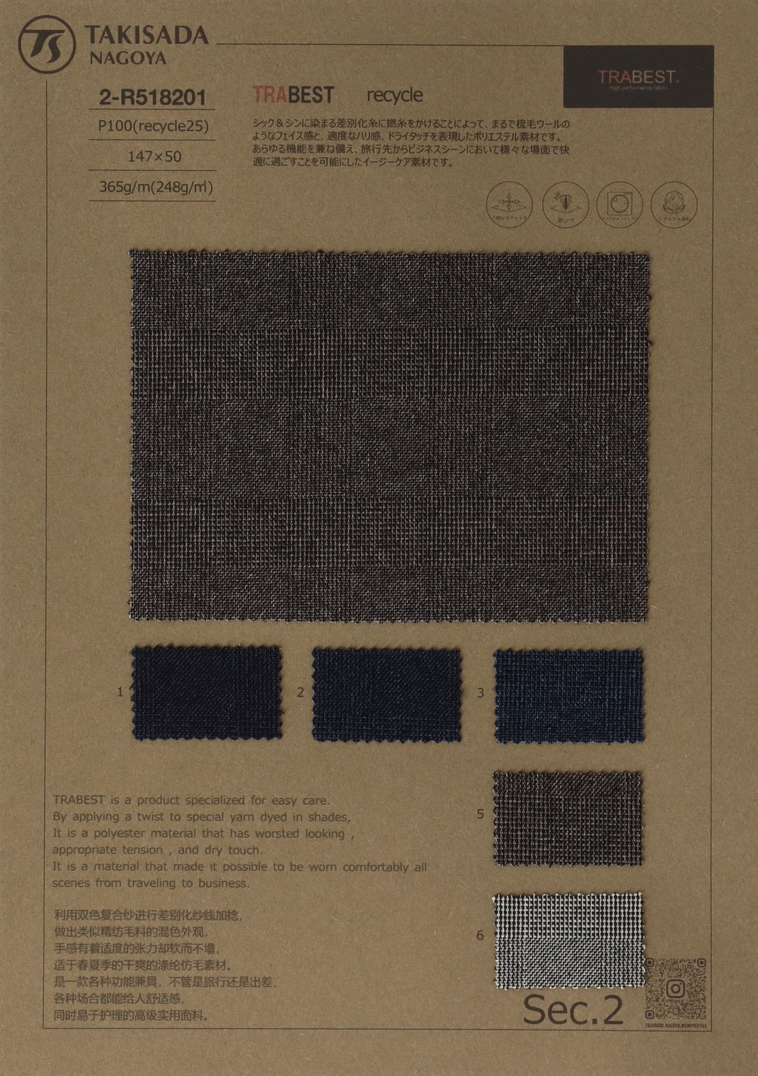 FUNCTION-TRABEST-AW – 瀧定名古屋株式会社 2課