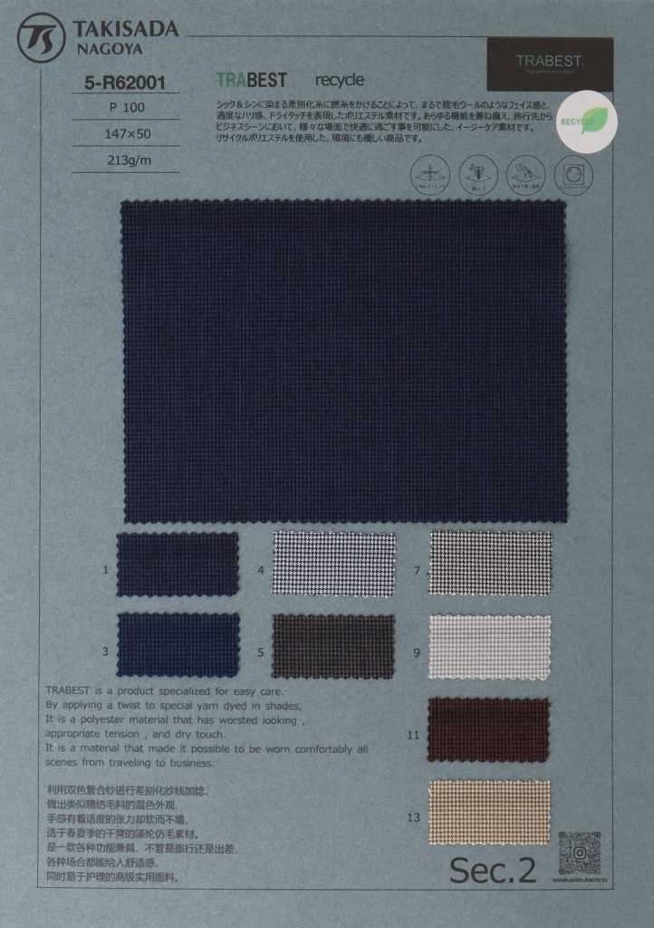 FUNCTION-TRABEST-SS – 瀧定名古屋株式会社 2課