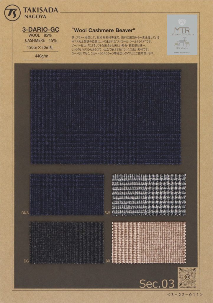 3-DARIO-GC MTR – 瀧定名古屋株式会社 3課