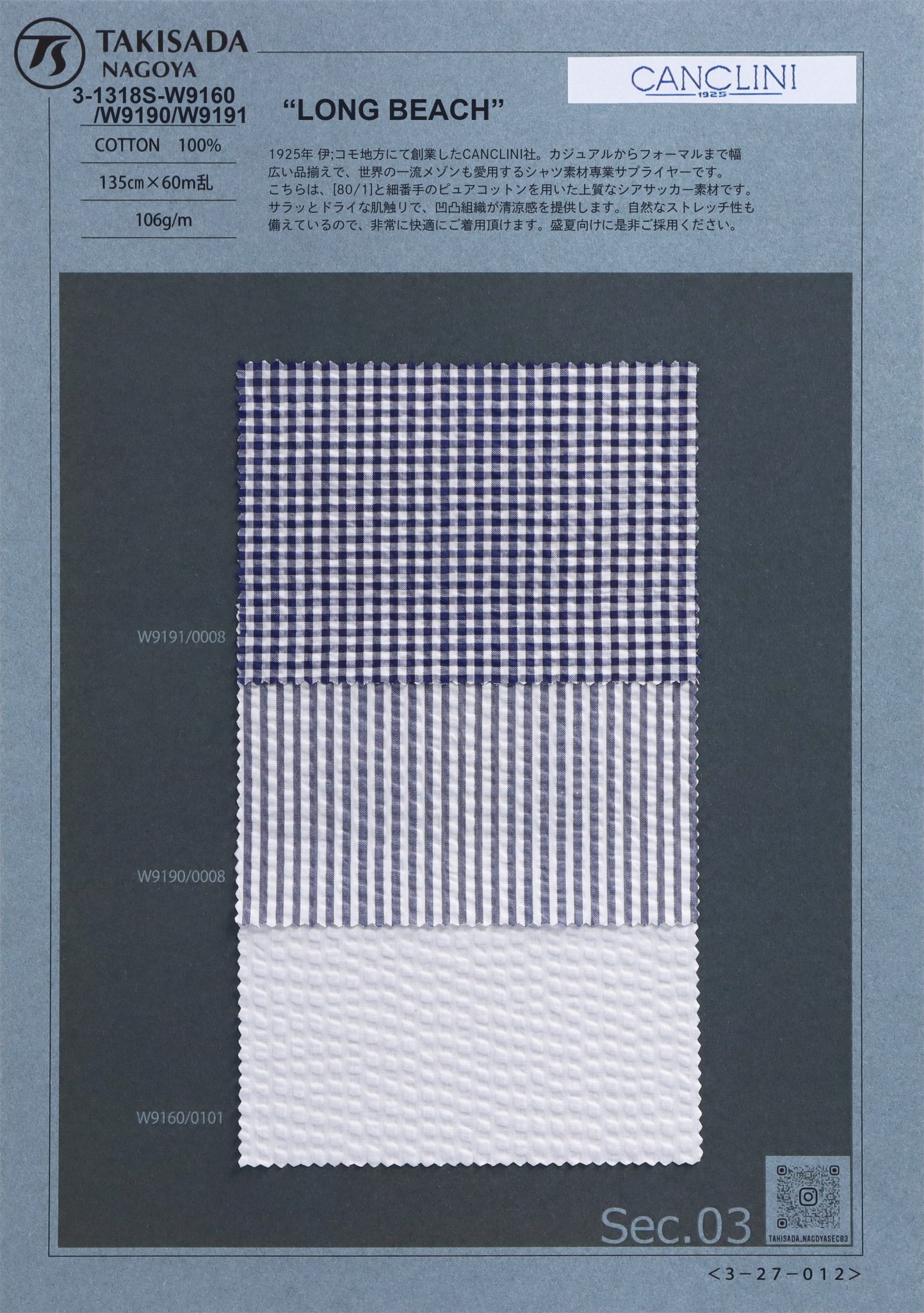 Cotton – 瀧定名古屋株式会社 3課