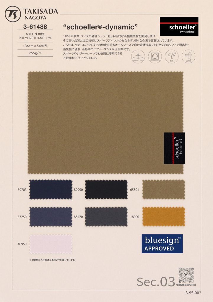3-61488 SCHOELLER – 瀧定名古屋株式会社 3課