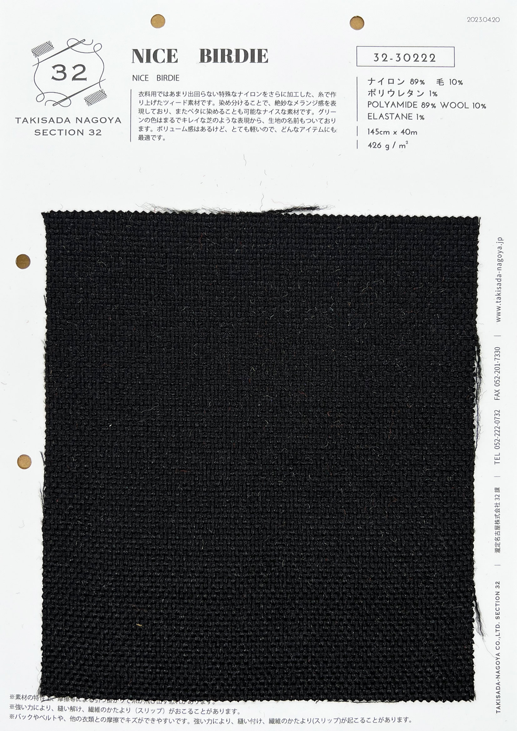 NICE BIRDIE – 瀧定名古屋株式会社 32課