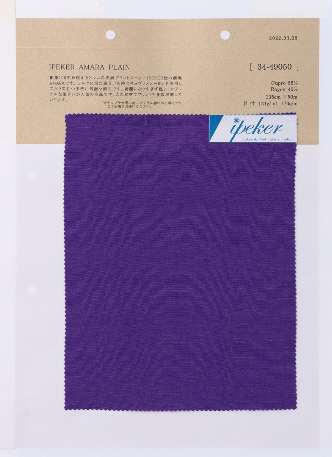 IPEKER AMARA PLAN – 瀧定名古屋株式会社 34課