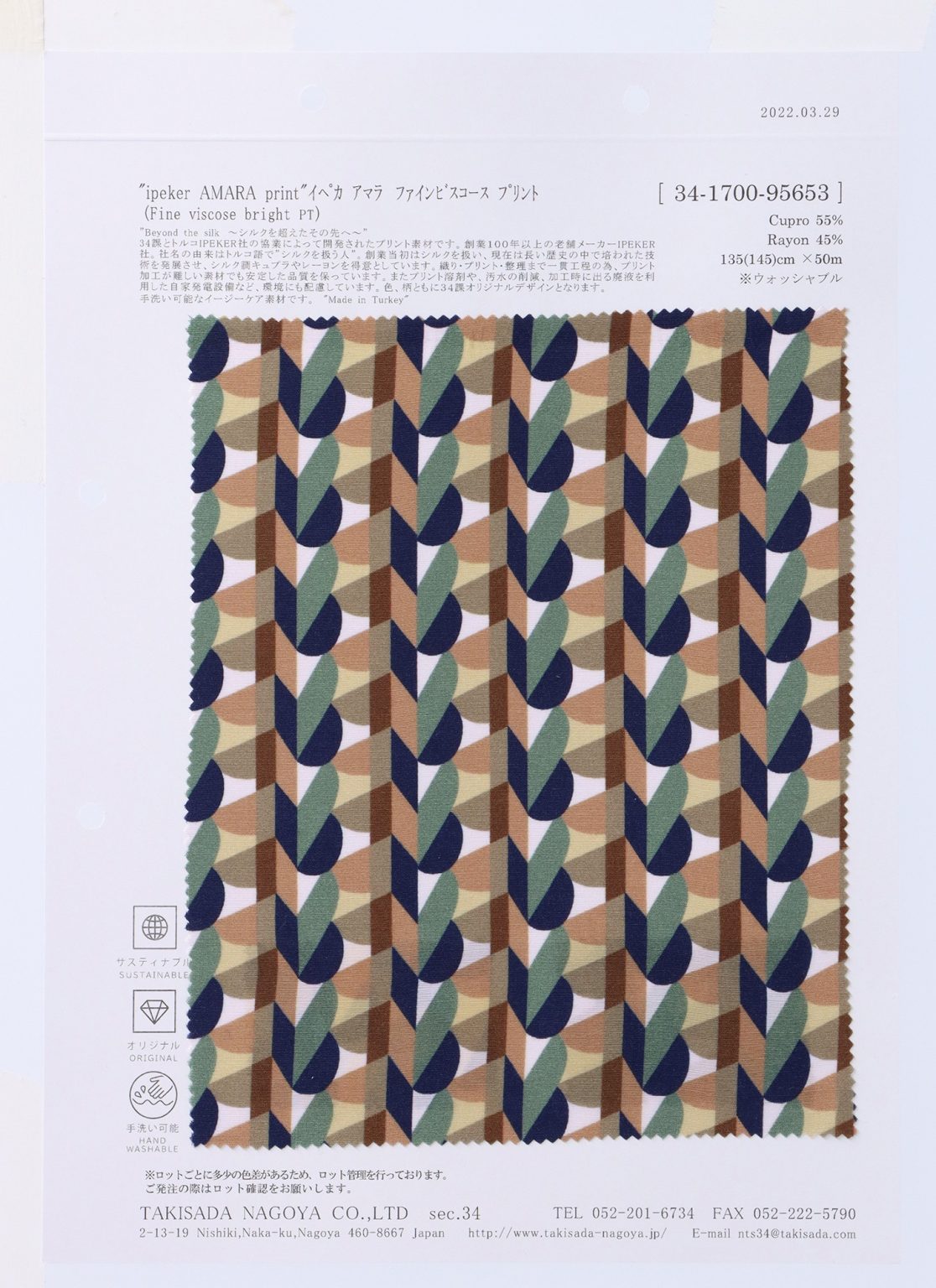 Print＆Lace Material – ページ 3 – 瀧定名古屋株式会社 34課