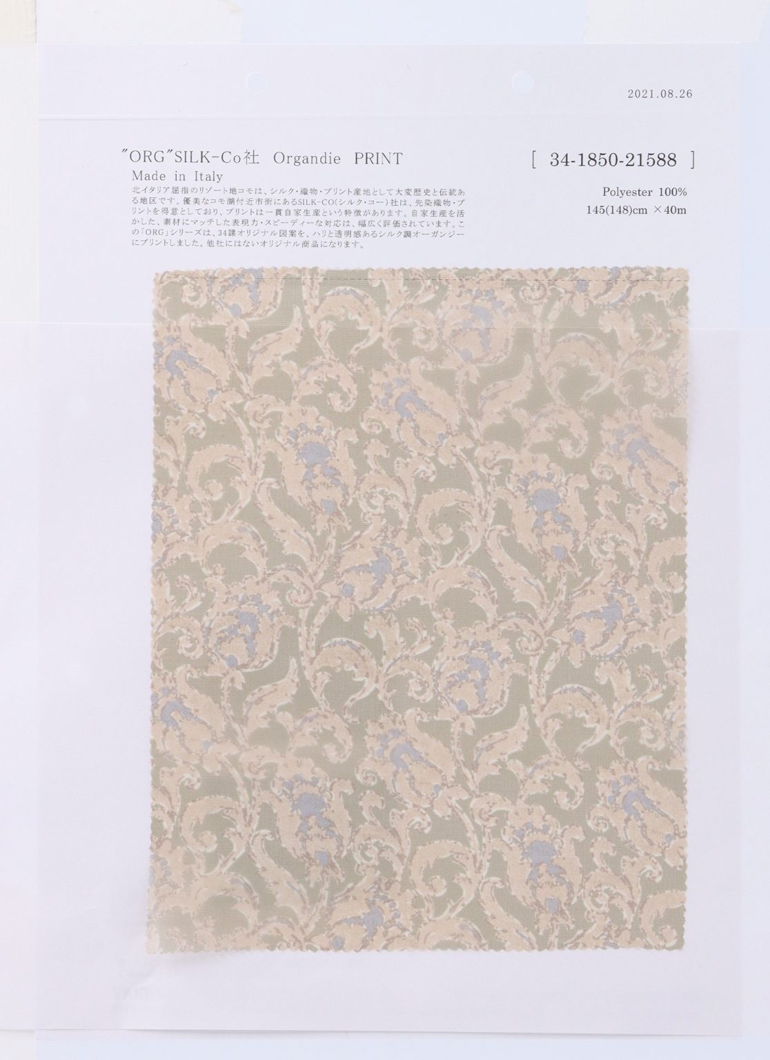 Print＆Lace Material – ページ 2 – 瀧定名古屋株式会社 34課