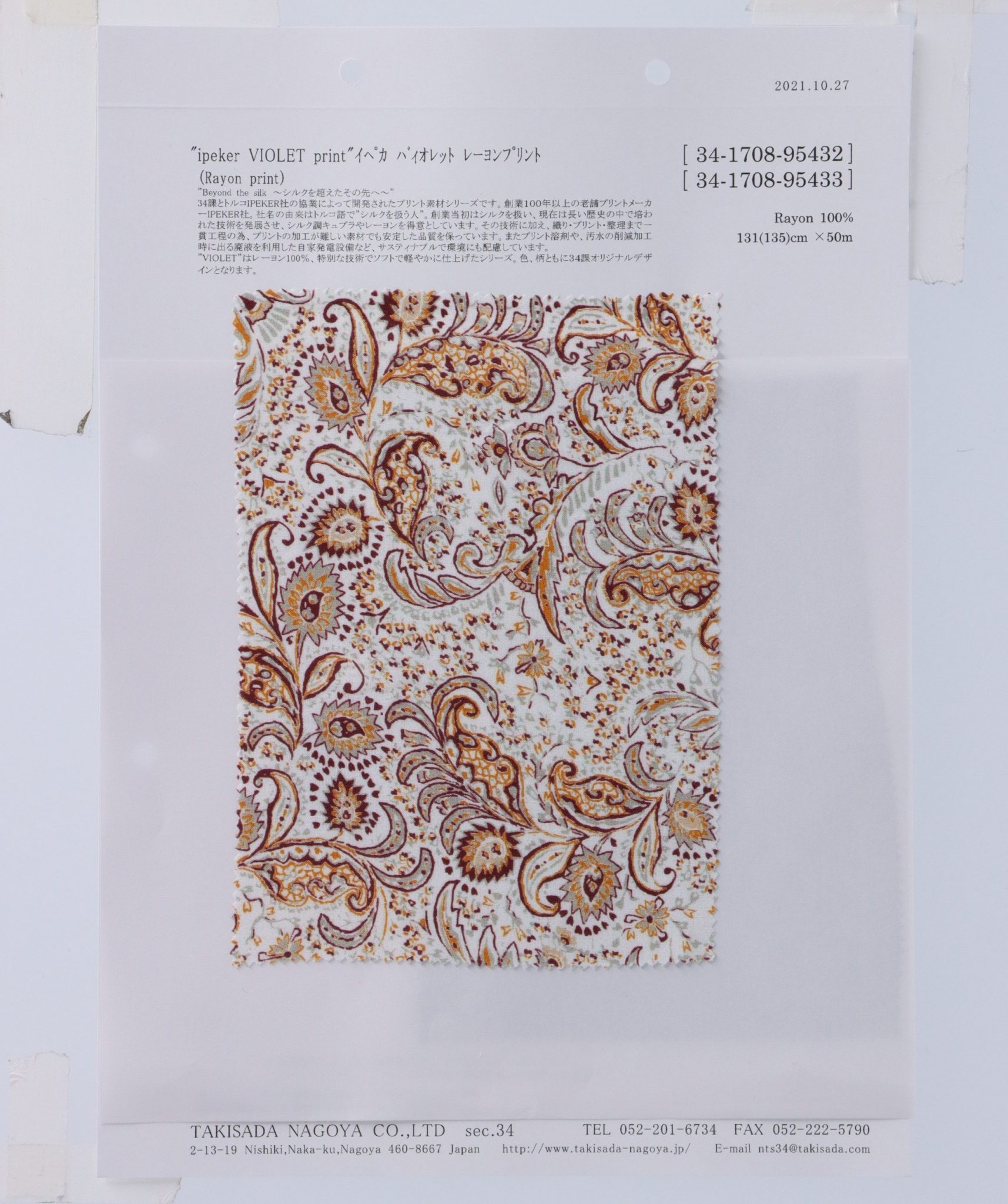 Product – ページ 3 – 瀧定名古屋株式会社 34課