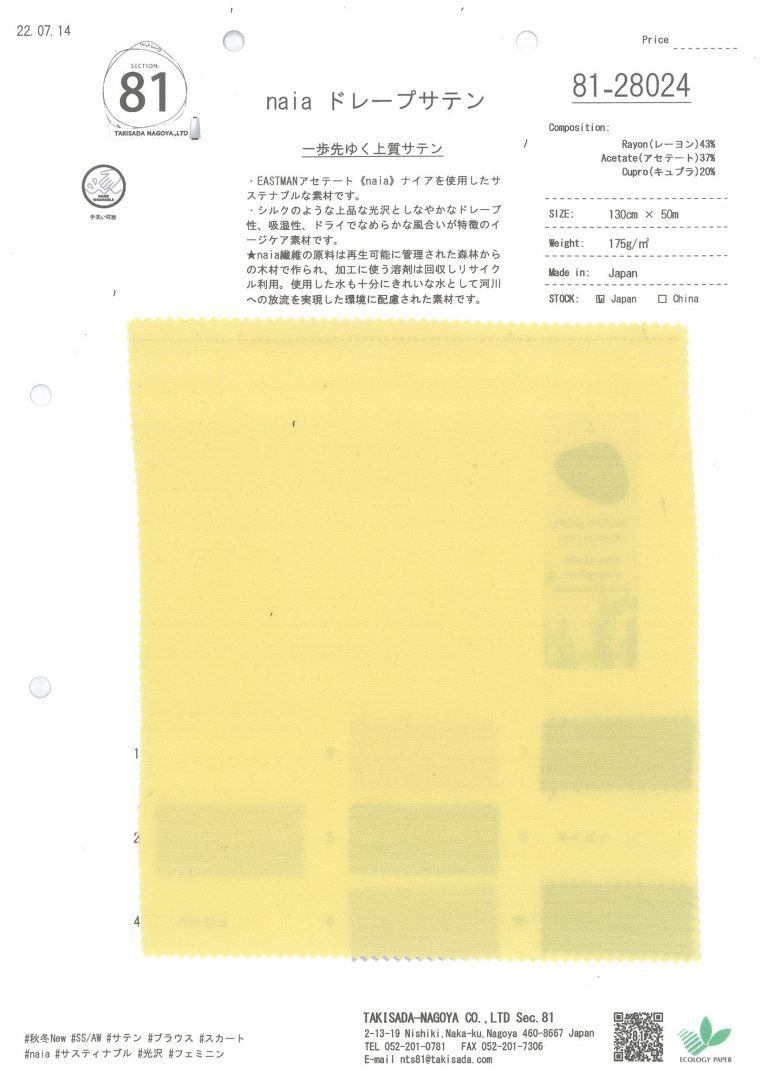 AW New – 瀧定名古屋株式会社 81課