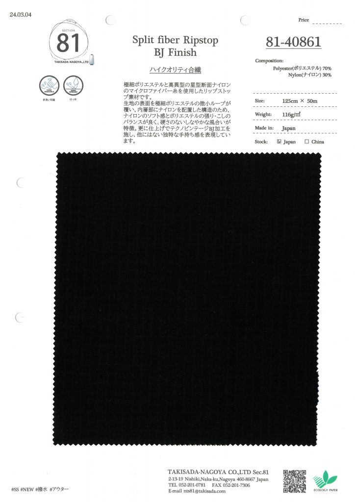 81-40861 Split fiber Ripstop BJ Finish – 瀧定名古屋株式会社 81課